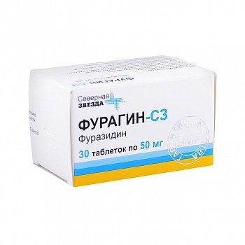 ФУРАМАГ 50 МГ КАПСУЛЫ 50 МГ №30 купить в Омске, цены в аптеках